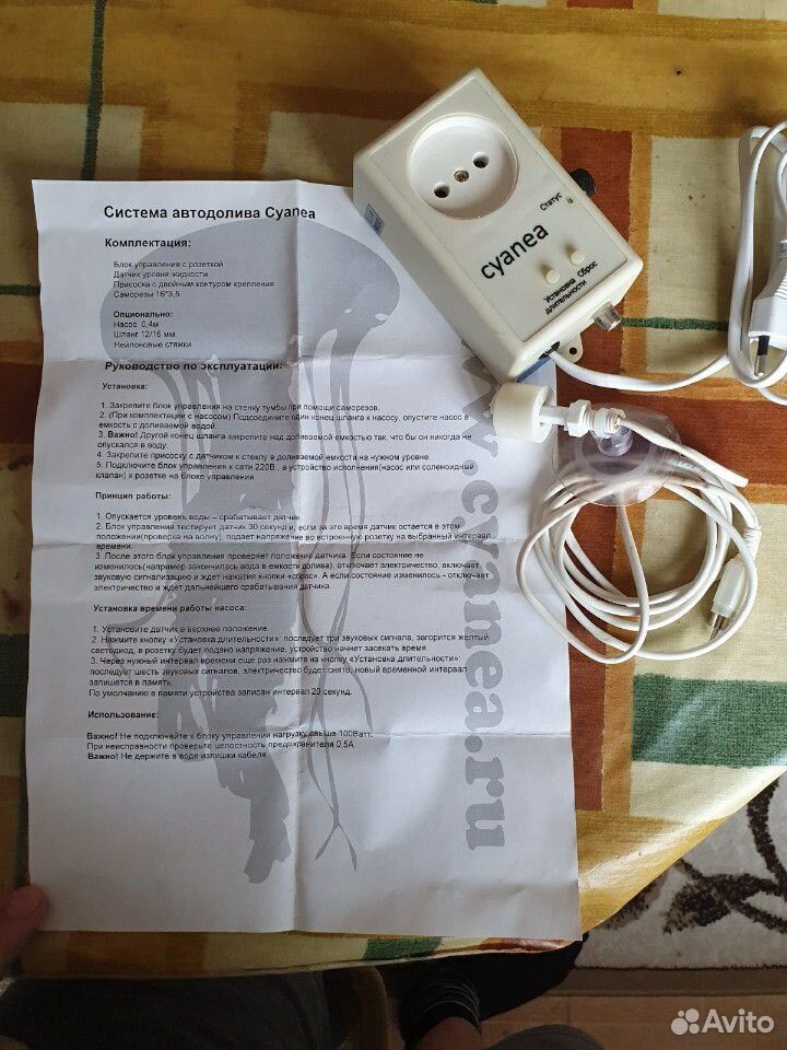 Автодолив поплавковый