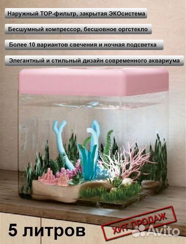 Аквариум Barbus, новый