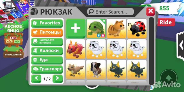 Петы в адопт ми