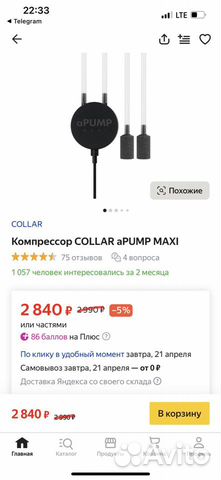Collar apump maxi компрессор для аквариума