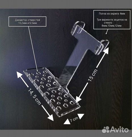 Акриловая полка