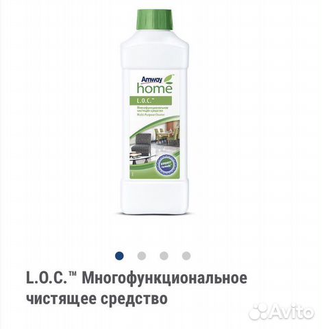 Многофункциональное чистящее средство LOC amway купить в Екатеринбурге ...